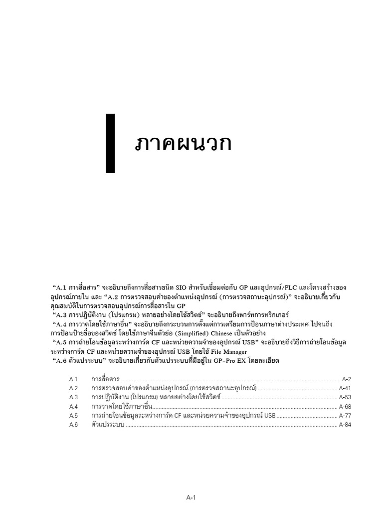 Appendix TH | PDF