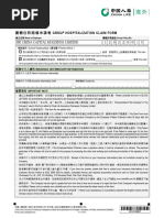 Annexure A - Pilir Application Short Incapacity Leave | PDF | Informed ...