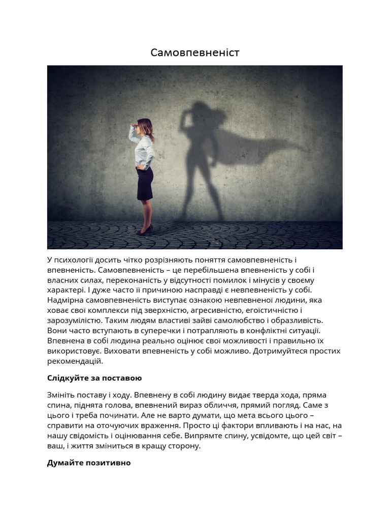 Increderea in Sine UKR | PDF