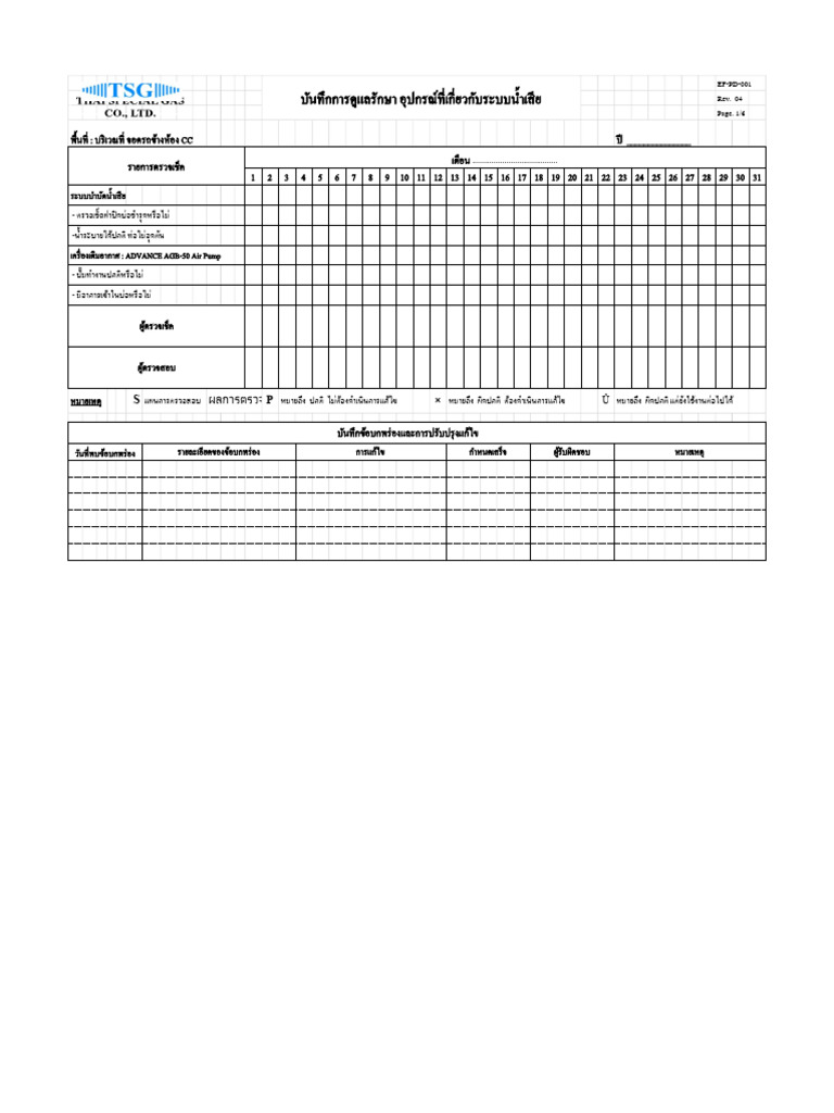 สำเนา EF-PD-001 | PDF