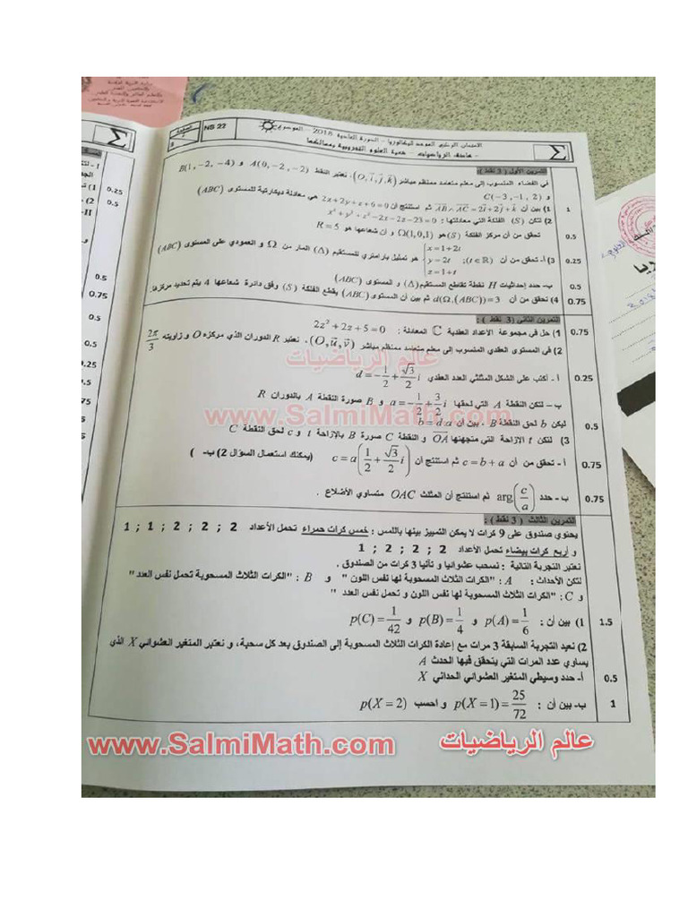 Math Bac 2017 | PDF