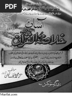 Kitab al Malahim in Urdu PDF Download | PDF