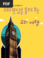 Taco - Secret Character Drawing | PDF