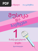 Rc7 Executor Lua | PDF | Arial | Computing