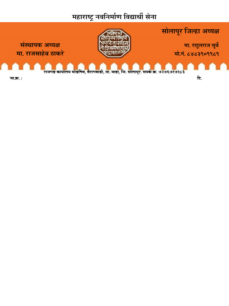 MNS Letter Pad | PDF