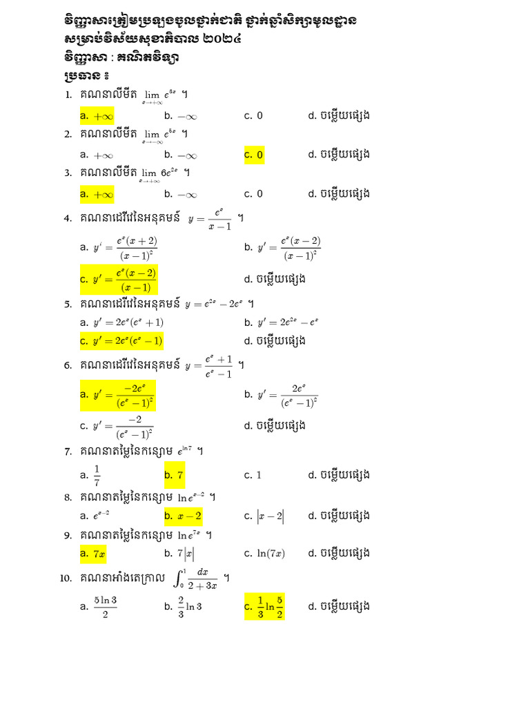 Math-QCM ត្រៀមប្រឡងពេទ្យ | PDF