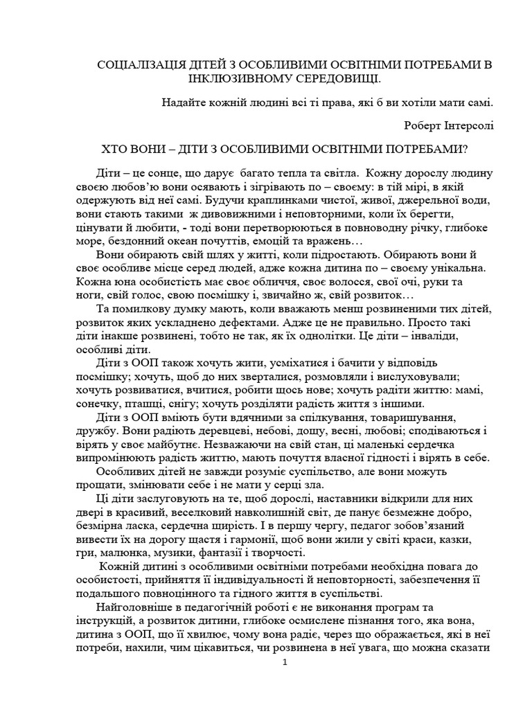 Документ Microsoft Office Word Pdf