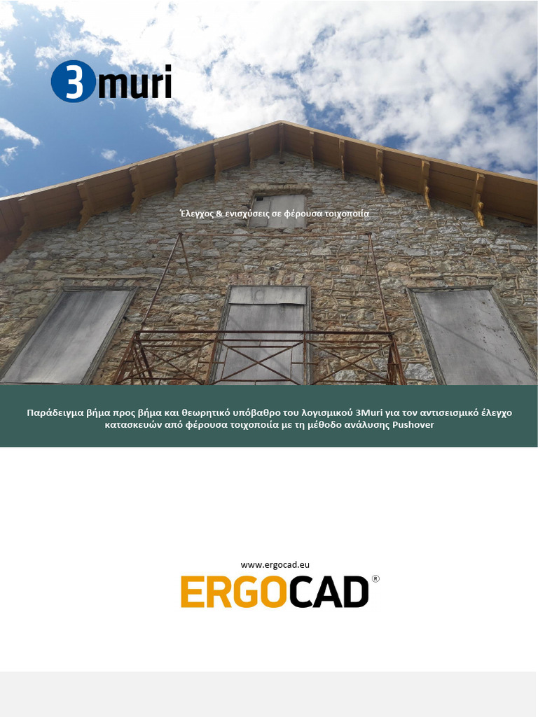 3muri Manual GR 2021 Ergocad | PDF