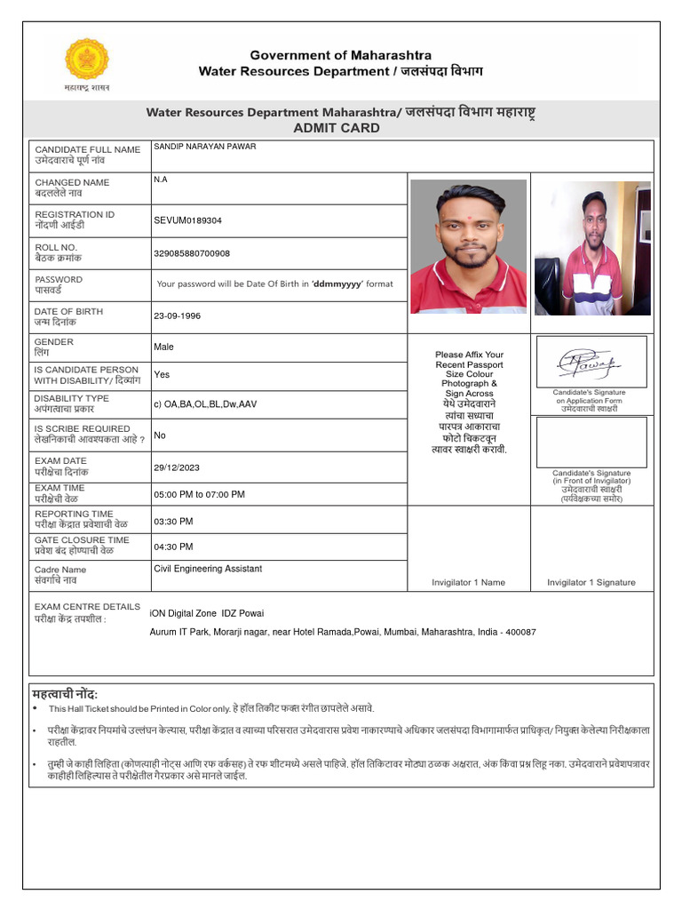 Admit Card | PDF