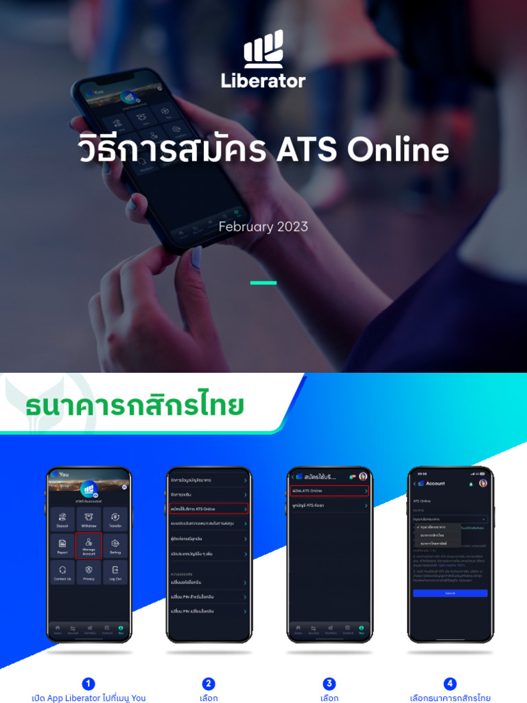 ATS Manual-Feb2023 | PDF