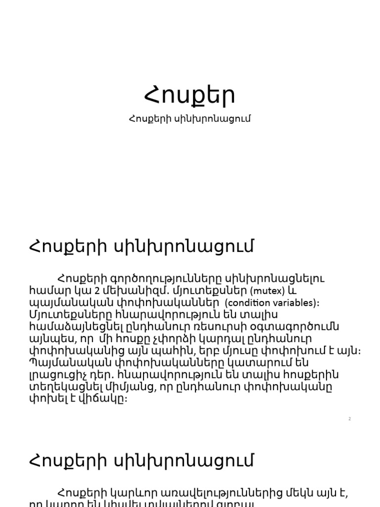 Lecture 7 Threads Mutex | PDF