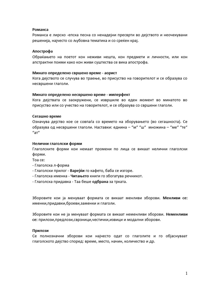 Test Makedonski Jazik Gramatika VIII Devetoletka | PDF