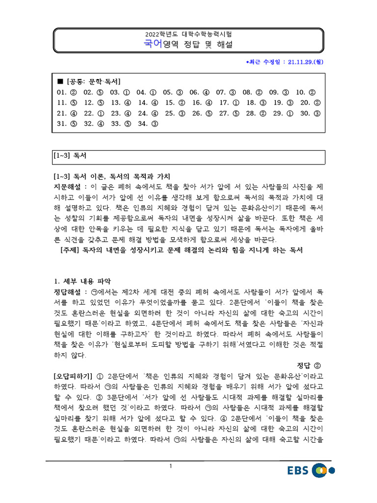 Kora HSJ 2V7GAH7P 3 | PDF