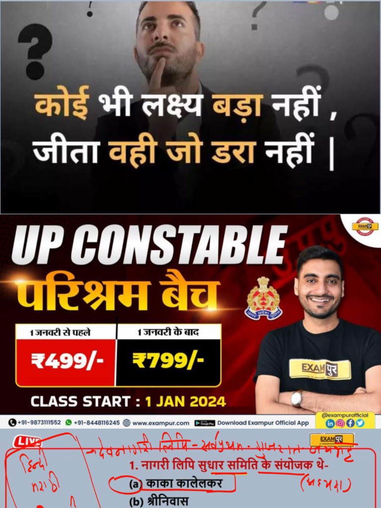 22 Dec Vivek Sir Hindi Class - Compressed | PDF