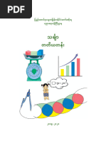 G2 Textbook Myanmar | PDF