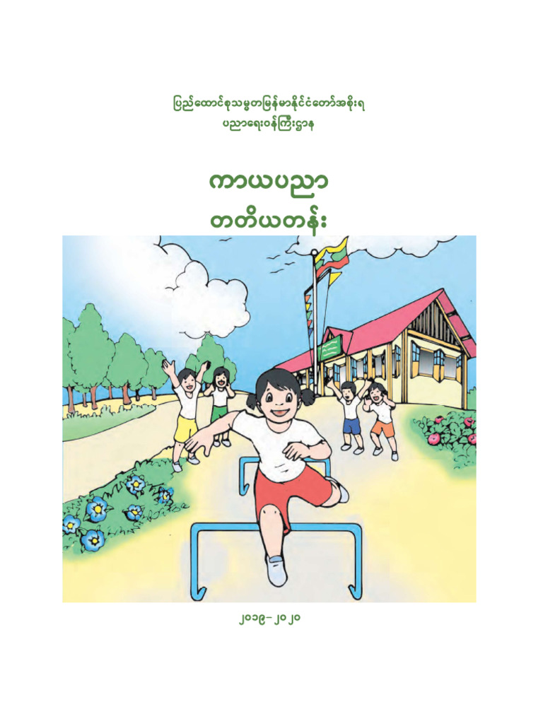 G3 TB Pe | PDF