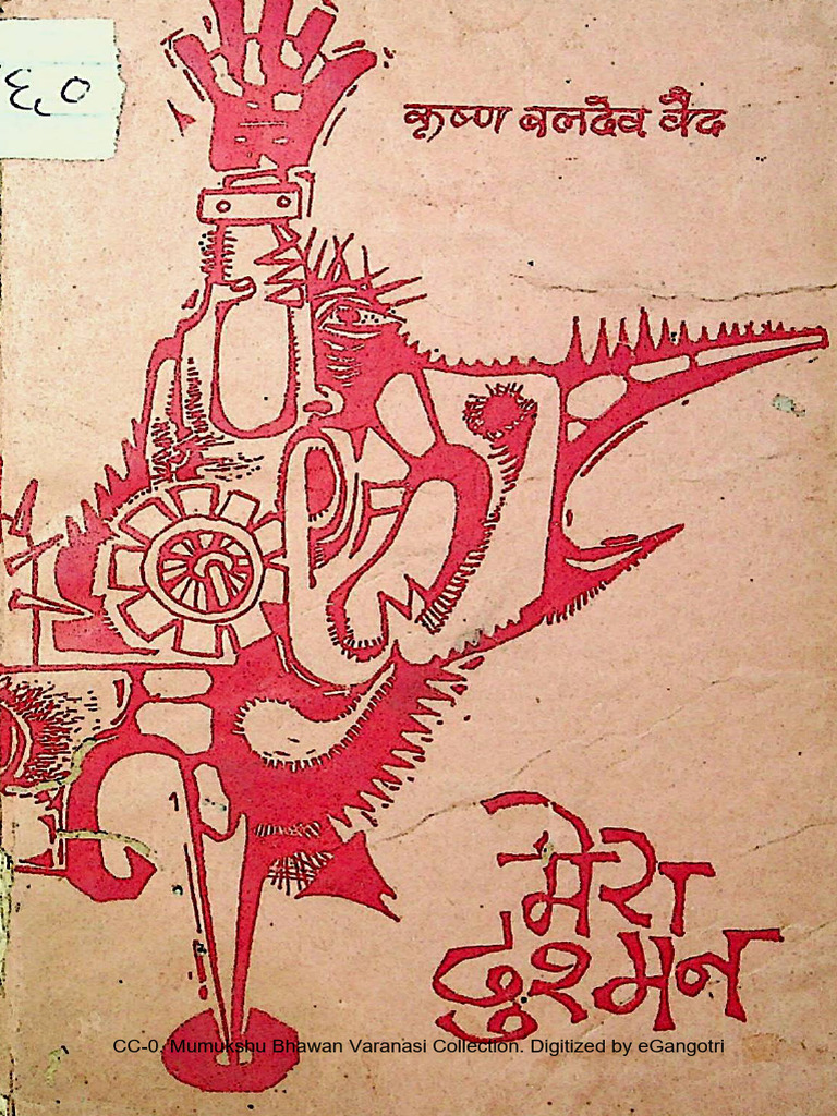 Mera Dushman by Krishna Baldev Vaid | PDF