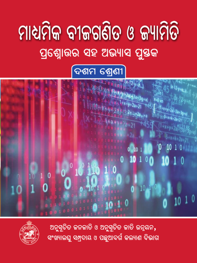 X Mathematics 2021 | PDF