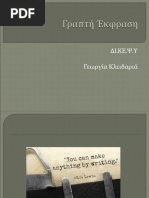 ειδικη γλωσσικη διαταραχη | PDF