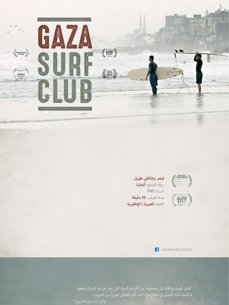Gaza Surf Club - Press Kit - Ar | PDF