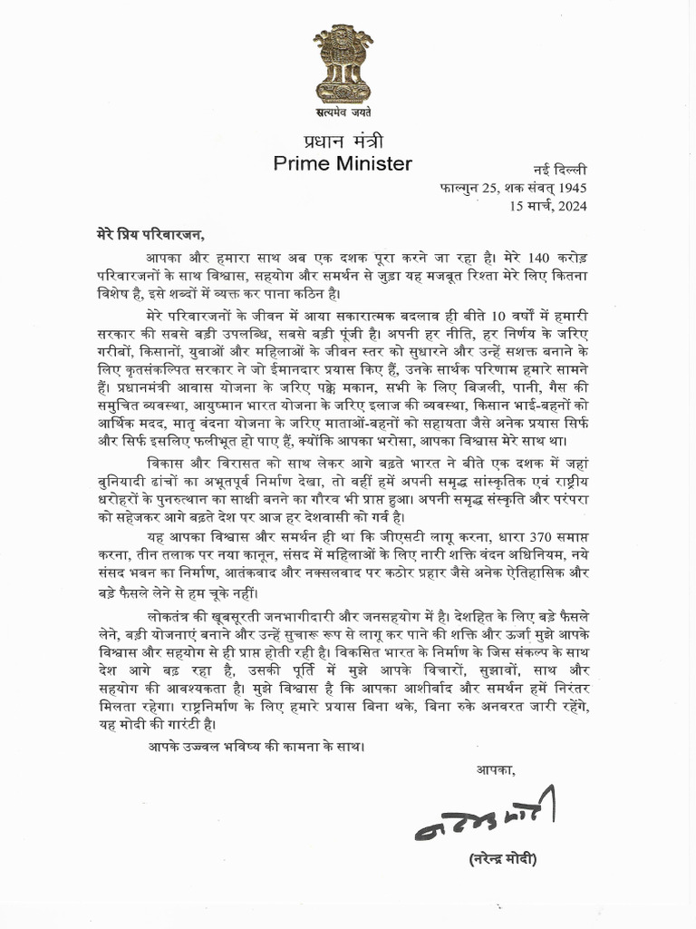 Letter from Prime Minister | PDF
