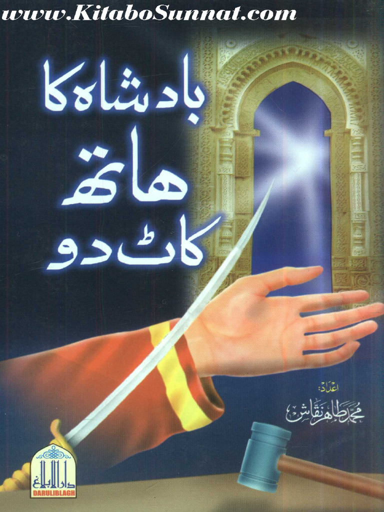 Badshah Ka Hath Kaat Do | PDF