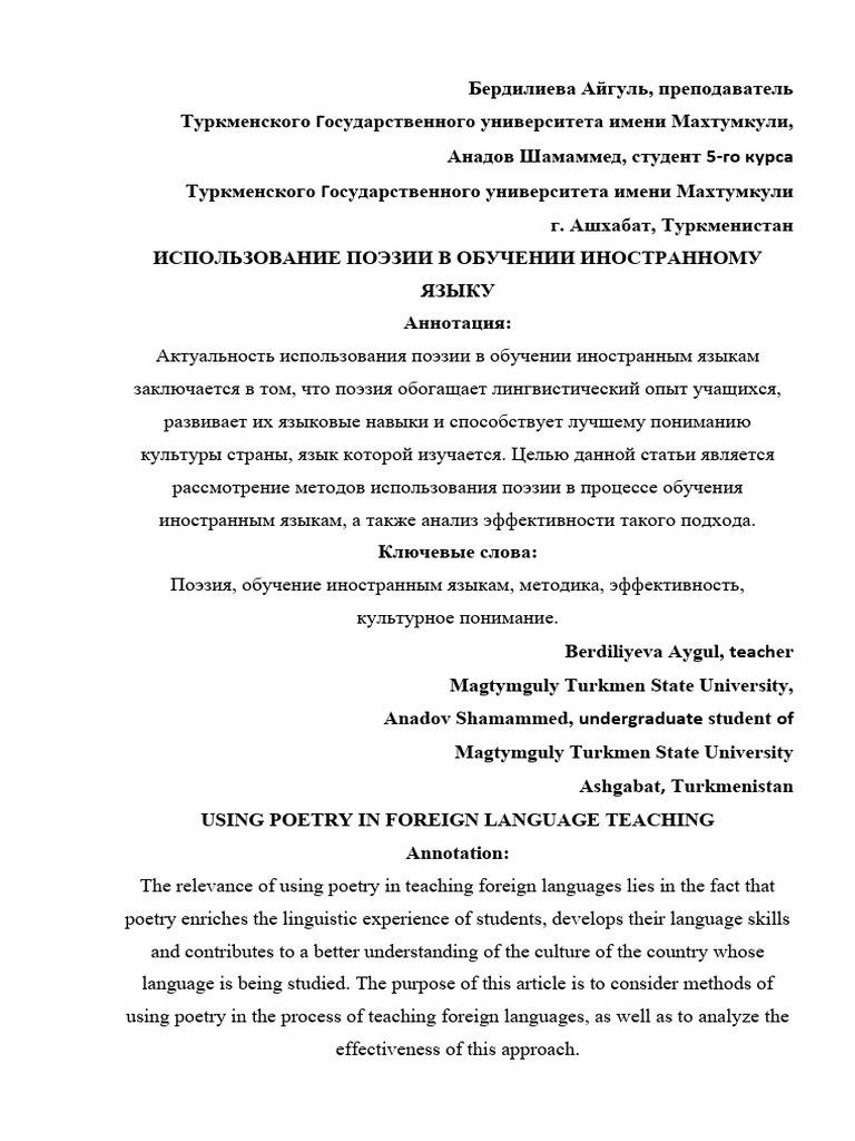 USING POETRY IN FOREIGN LANGUAGE TEACHING Correct | PDF | Poetry ...