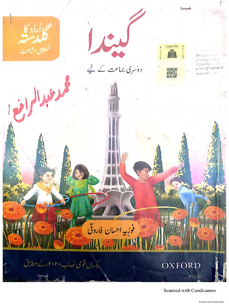 Gainda Book, Urdu Note - Book, Nardaban, Reader Kiran | PDF