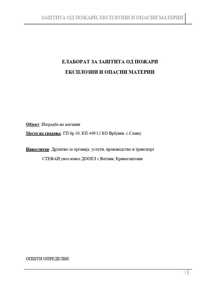 ЕЛАБОРАТ ЗА ЗАШТИТА ОД ПОЖАРИ ГП10 Pdf