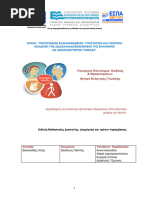 ειδικη γλωσσικη διαταραχη | PDF