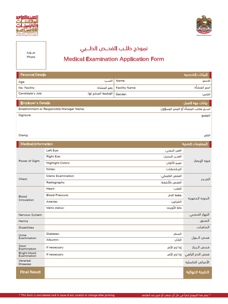 Medical Exam Application Form | PDF | Clinical Medicine | Medical Specialties