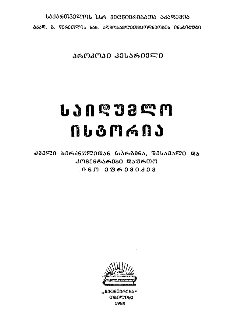 Saidumlo Istoria 1989 | PDF