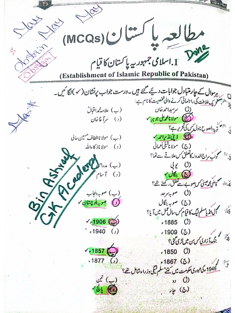 Pak Study Bin Ashraf Gk Academy Pdf