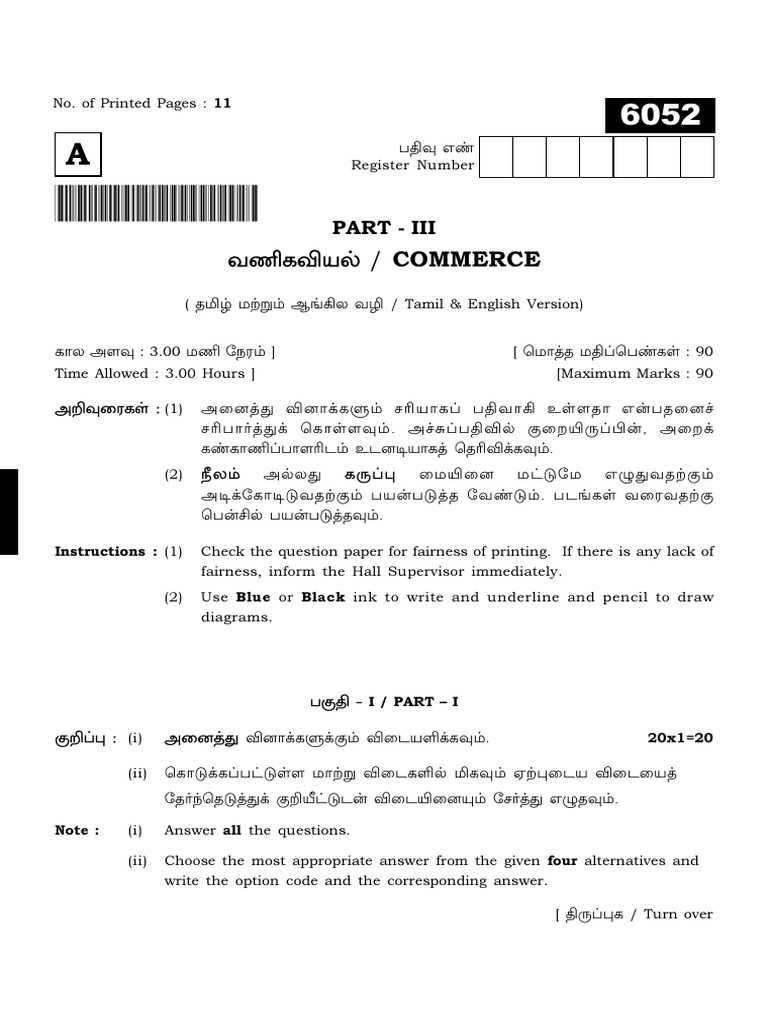 11th Commerce Question Paper May 2022 - Governmentexams - Co.in | PDF ...