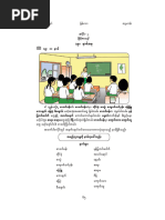 G2 Textbook Myanmar | PDF