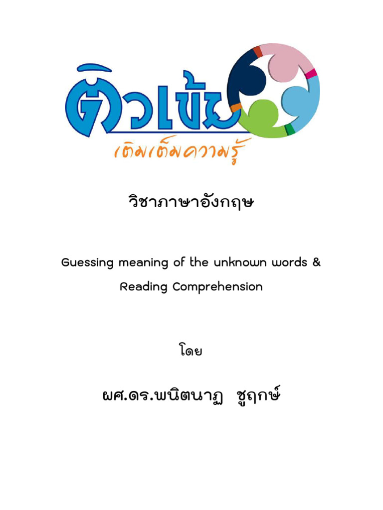 guessing-meaning-of-the-unknown-words-reading-comprehension-pdf