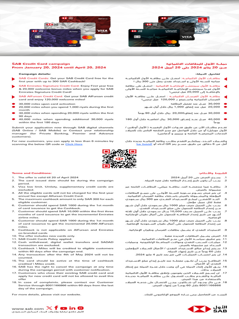 SAB Credit Card Campaign 12feb24 | PDF | Credit Card | Personal Finance