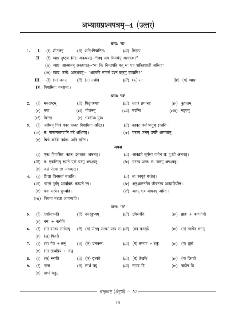 Practice Paper 4 Pdf