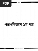 Physics - For - Engineers - Part-2 (Gias Uddin) PDF | PDF