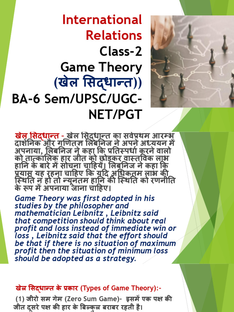 International Relations: Class-2 Game Theory BA-6 Sem/UPSC/UGC-Net/Pgt ...