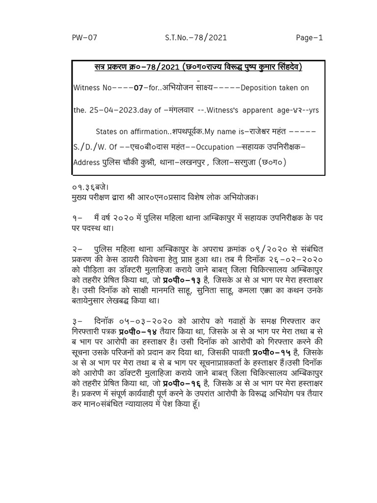 Display PDF - PHP 7 | PDF