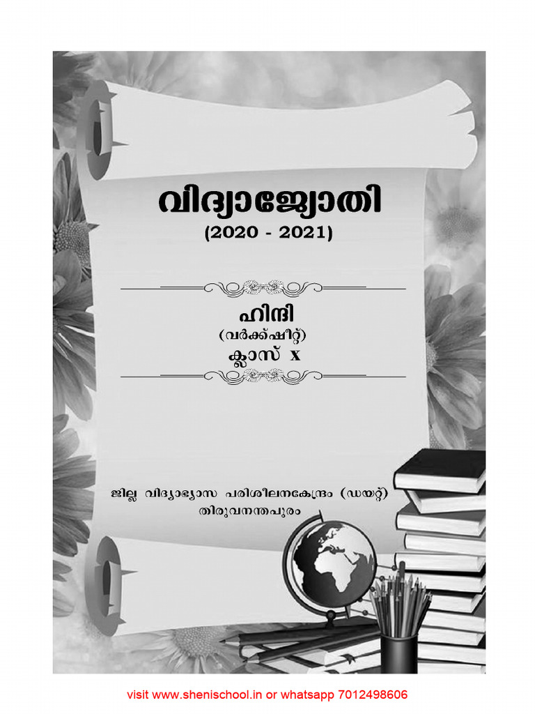 Sheniblog SSLC Hindi Worksheets | PDF