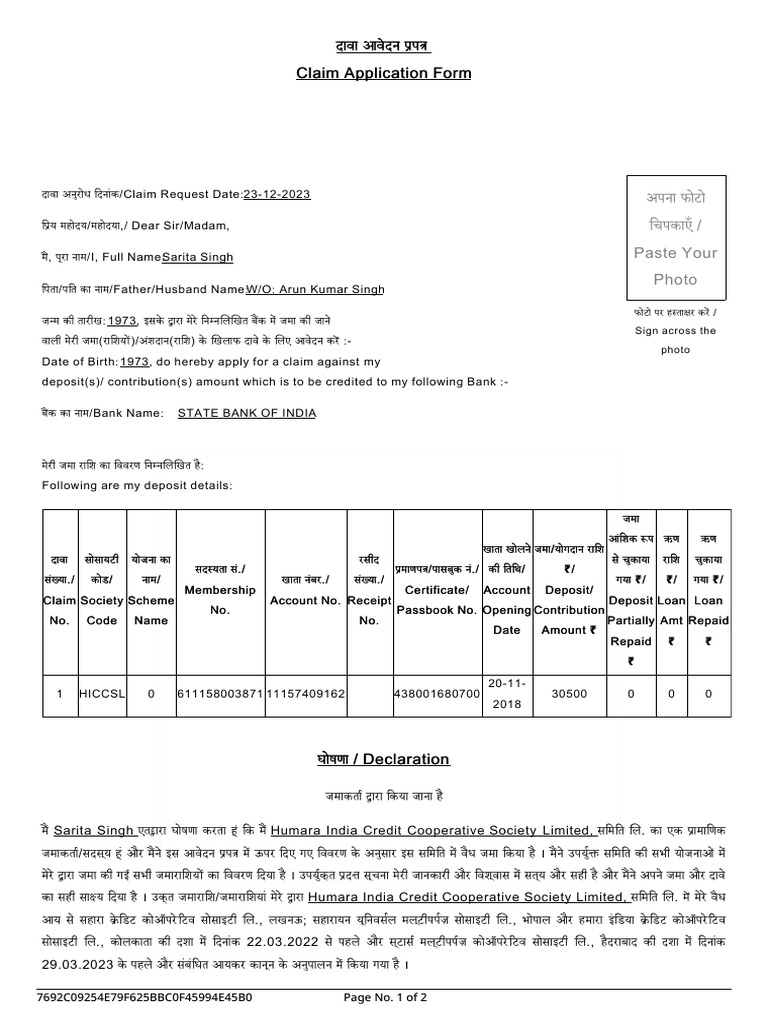 Claim Request Form Blank | PDF