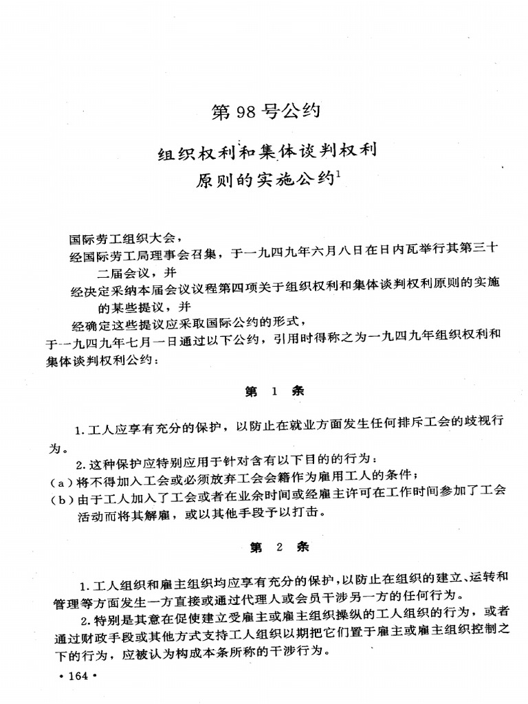 Wcms c098 ZH | PDF