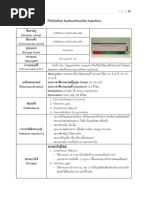 3.12 การประเมิน naranjo algorithmสำหรับเภสัชกร | PDF
