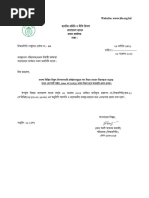 BRPD Circular Letter No. 15: Policy Regarding Payment of Provident Fund ...
