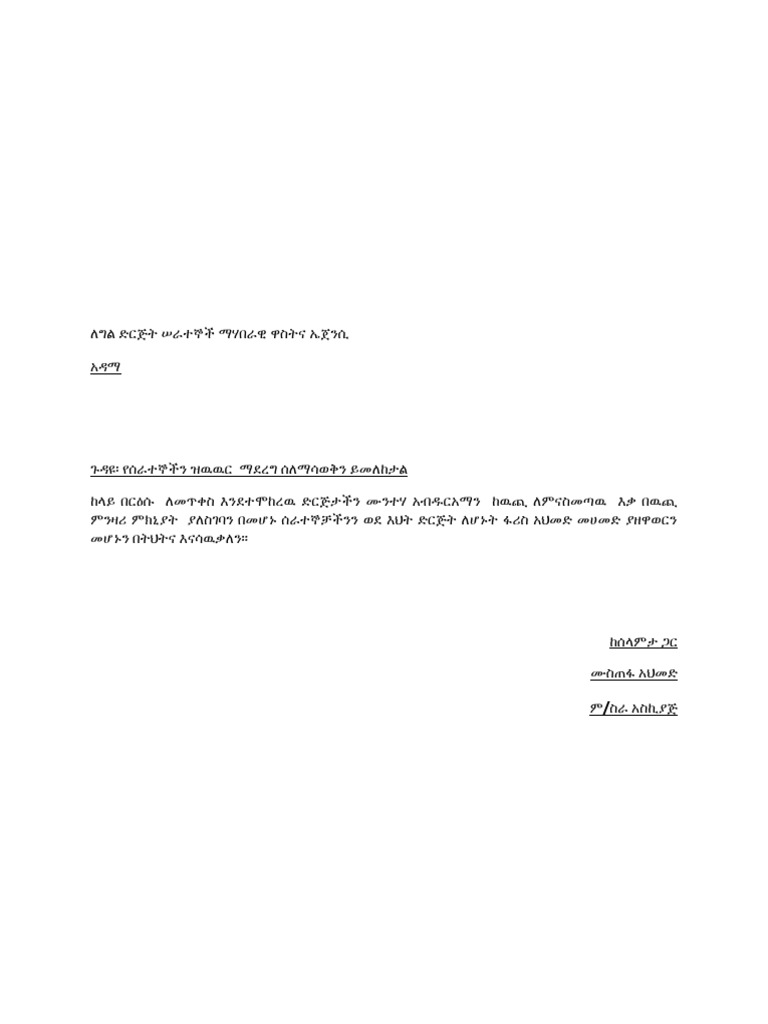 Debdabe Gebiwoch Payroll | PDF