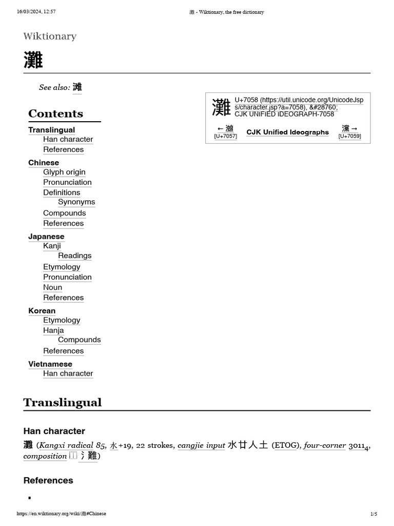 See Also:: Translingual | PDF | Chinese Characters | Kanji