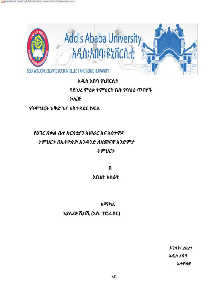 Abinet Asrat (1) .En - Am | PDF