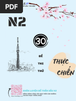 TRYN2 補助教材SAMPLE | PDF